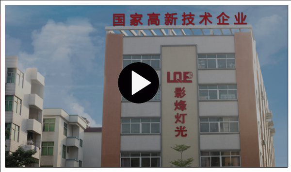 FOSHAN YINGFENG ELECTRONIC CO.,LTD